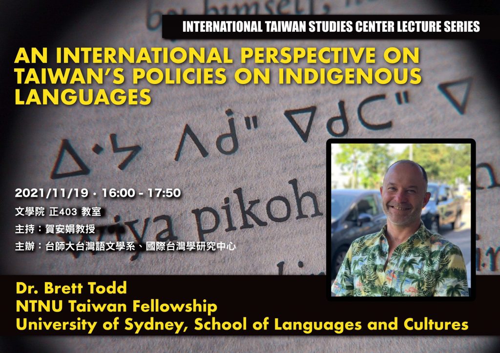 Australian Scholar Brett Todd to Deliver a Speech (November 19, 2021 ...